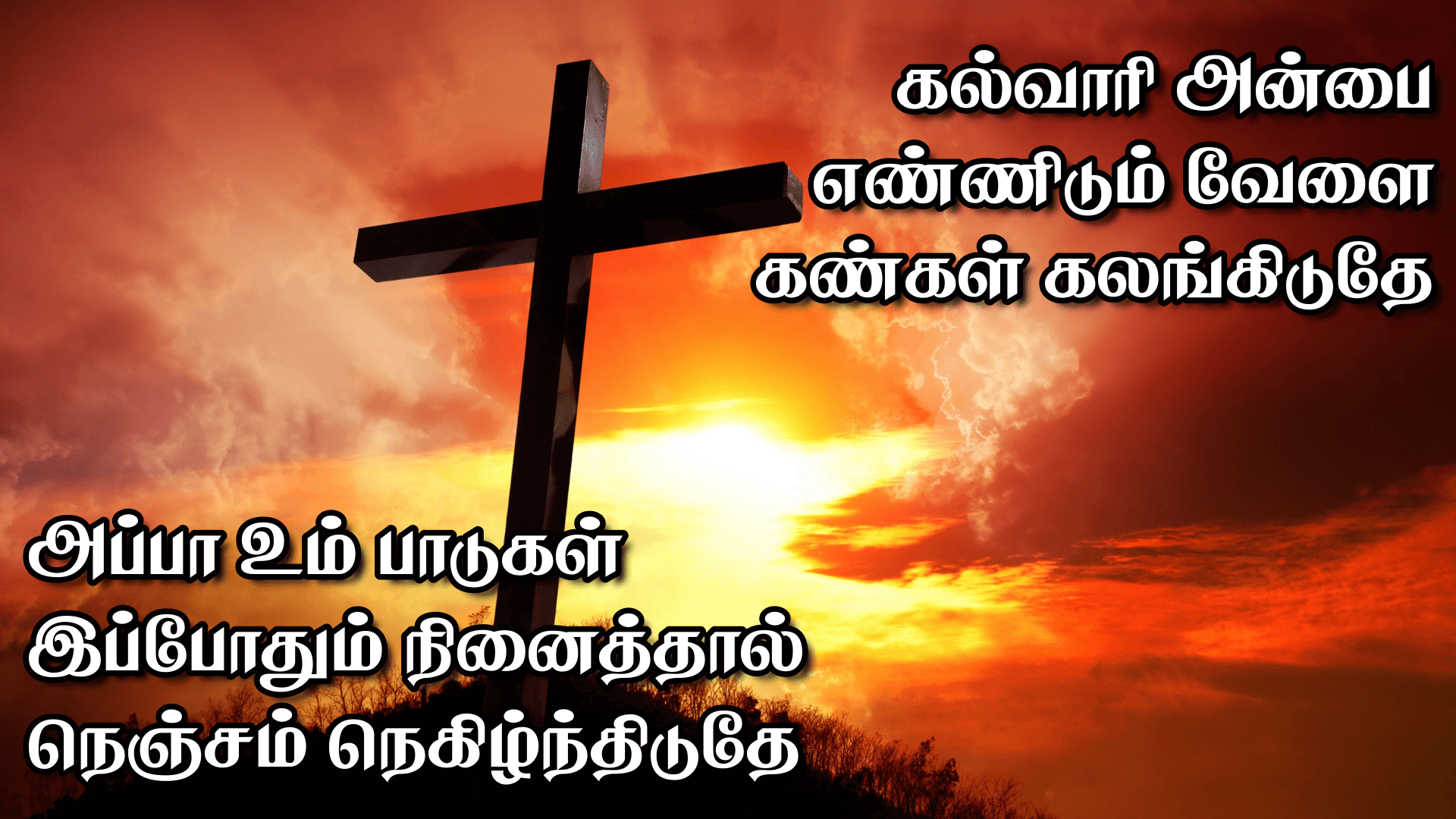 Kalvari Anbai Song Chords Lyrics PPT | WAD